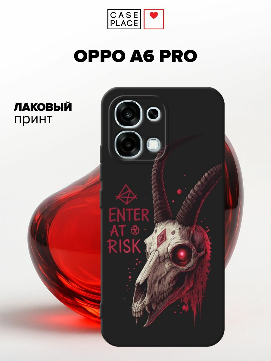 Черный матовый чехол на Oppo A6 Pro / Оппо A6 Про с принтом Enter at risk
