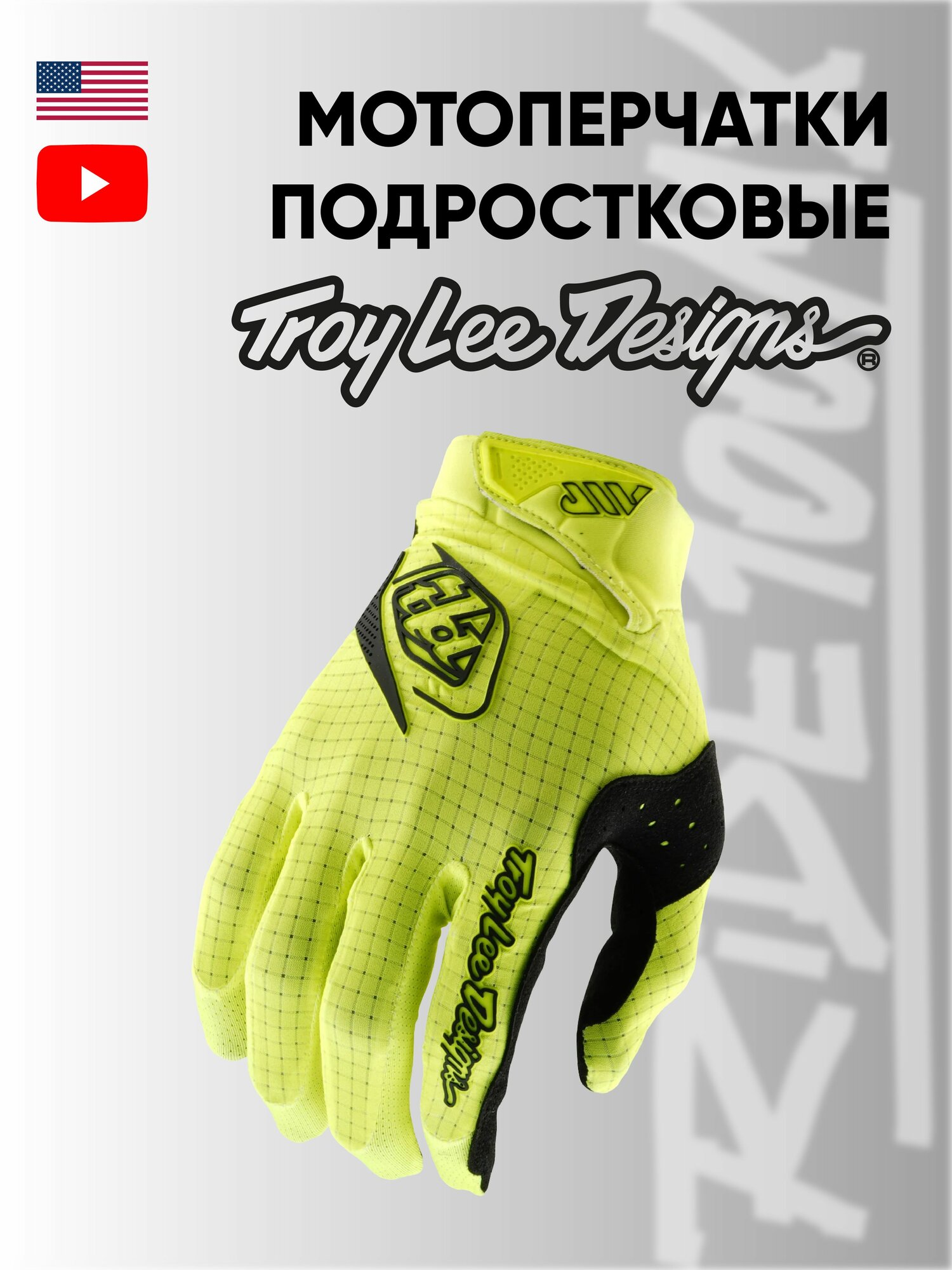 Мотоперчатки подростковые Troy Lee Designs Youth Air Mono Flo Yellow-M, (447931034)-L