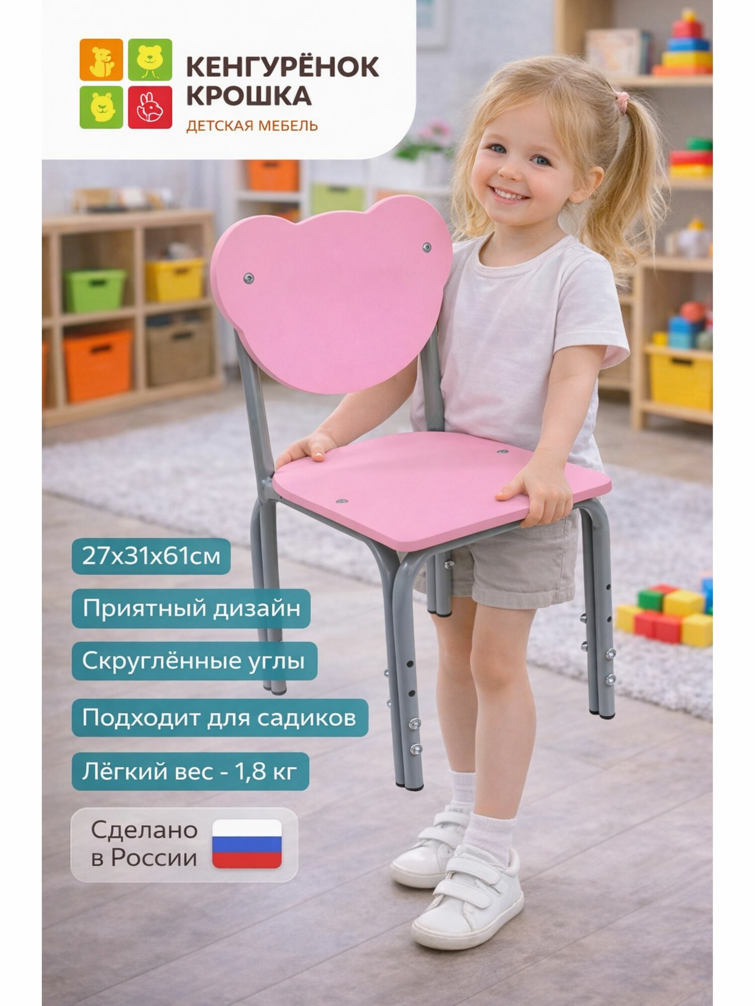 Стульчик детский растущий; спинка Стандарт Розовый