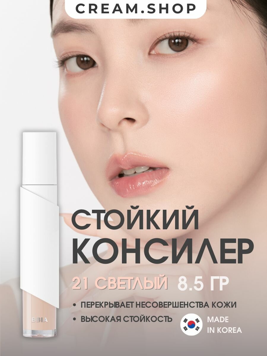 Универсальный жидкий консилер – светлый BBIA Eau Stay Concealer – 21 Light 8.5 гр