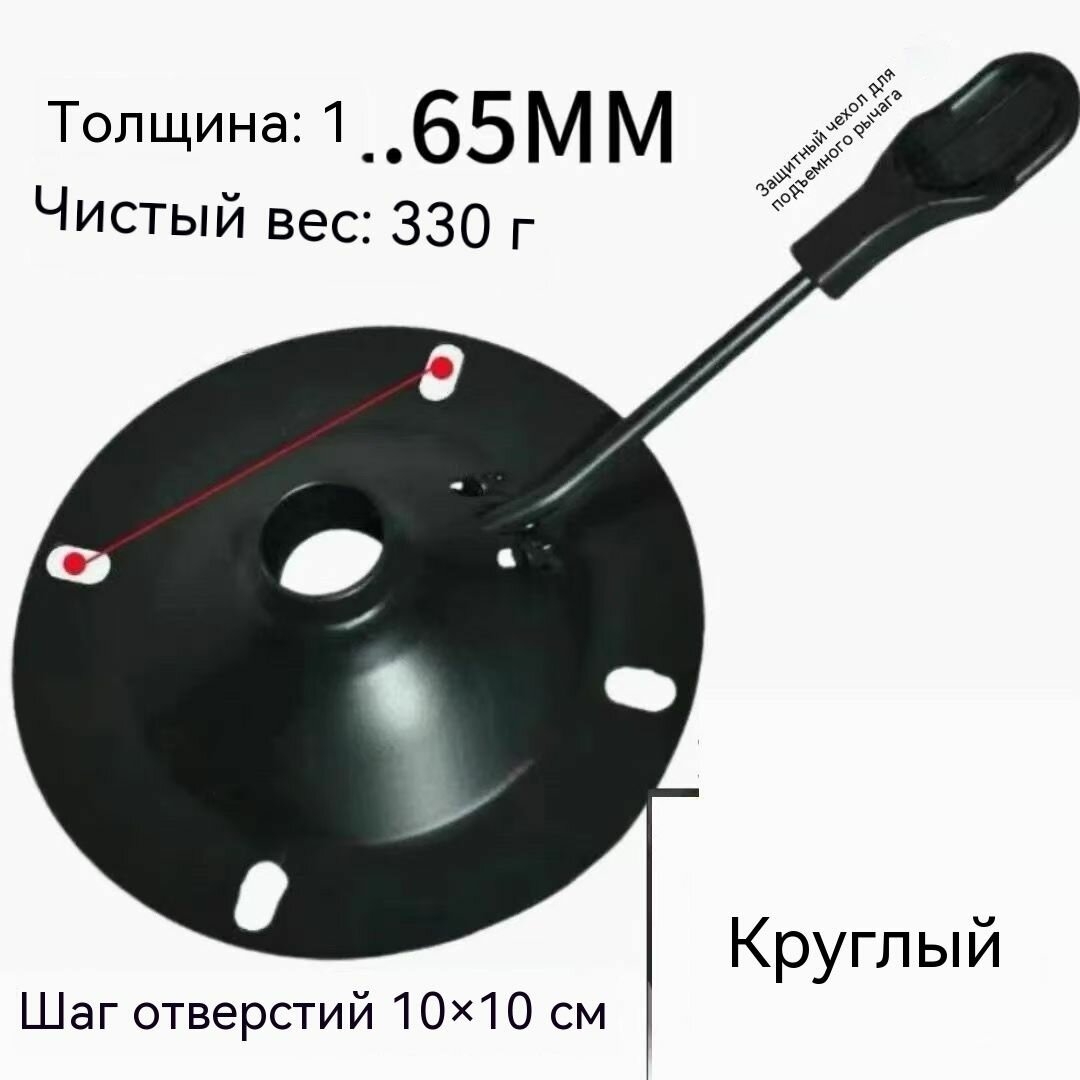 Пиастра для кресла и стула, круглая, 100×100 мм — для газлифта Ø28 мм, посадочный 80×80 мм, регулировка рычагом