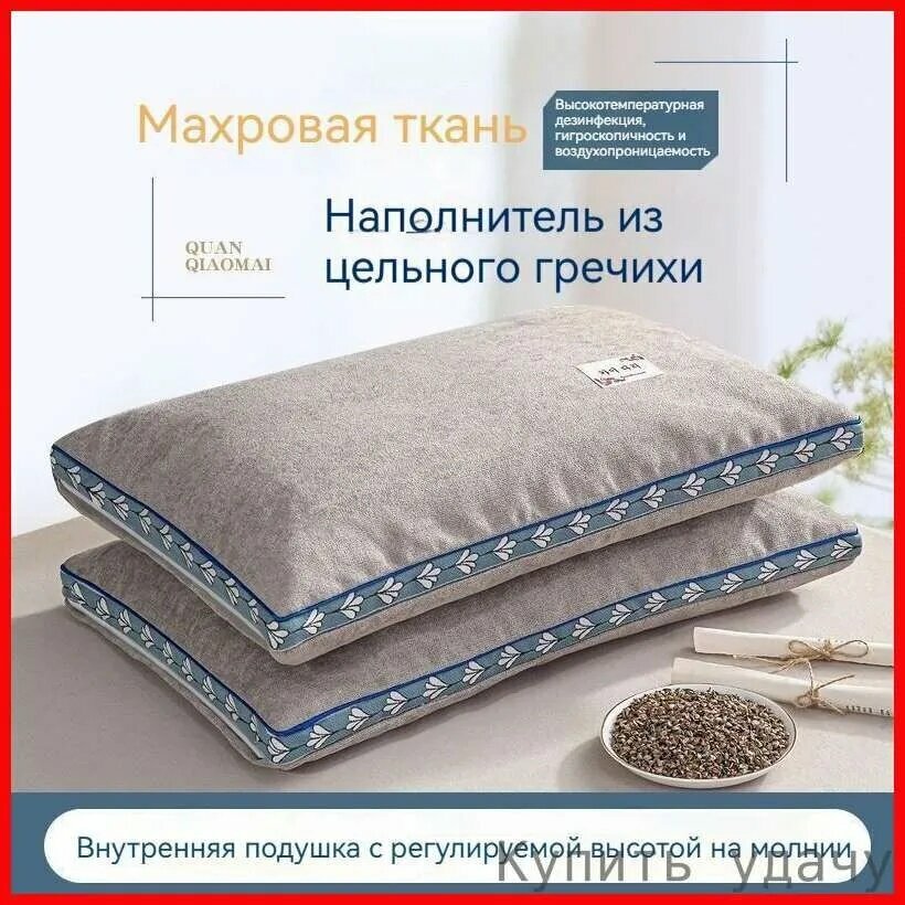 Подушка Гречневая подушка 35x55 см, Средняя жесткость, Лузга гречихи