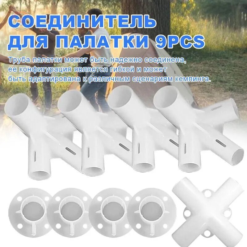 Угловой и центральный соединитель для палатки 3x3, прочные детали для тента и беседки, термостойкий пластик