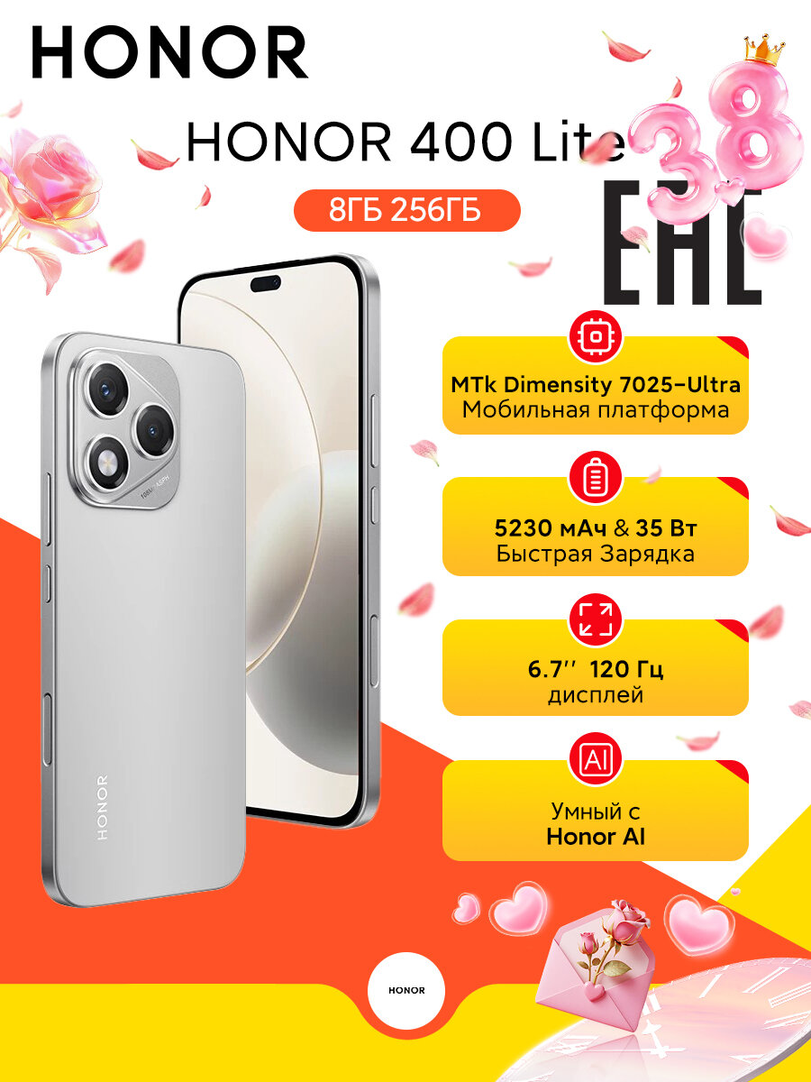 Смартфон HONOR 400 Lite 8/256 ГБ, 6,7", MTK 7025 Ultra, Бархатно - Серый,(Ростест)