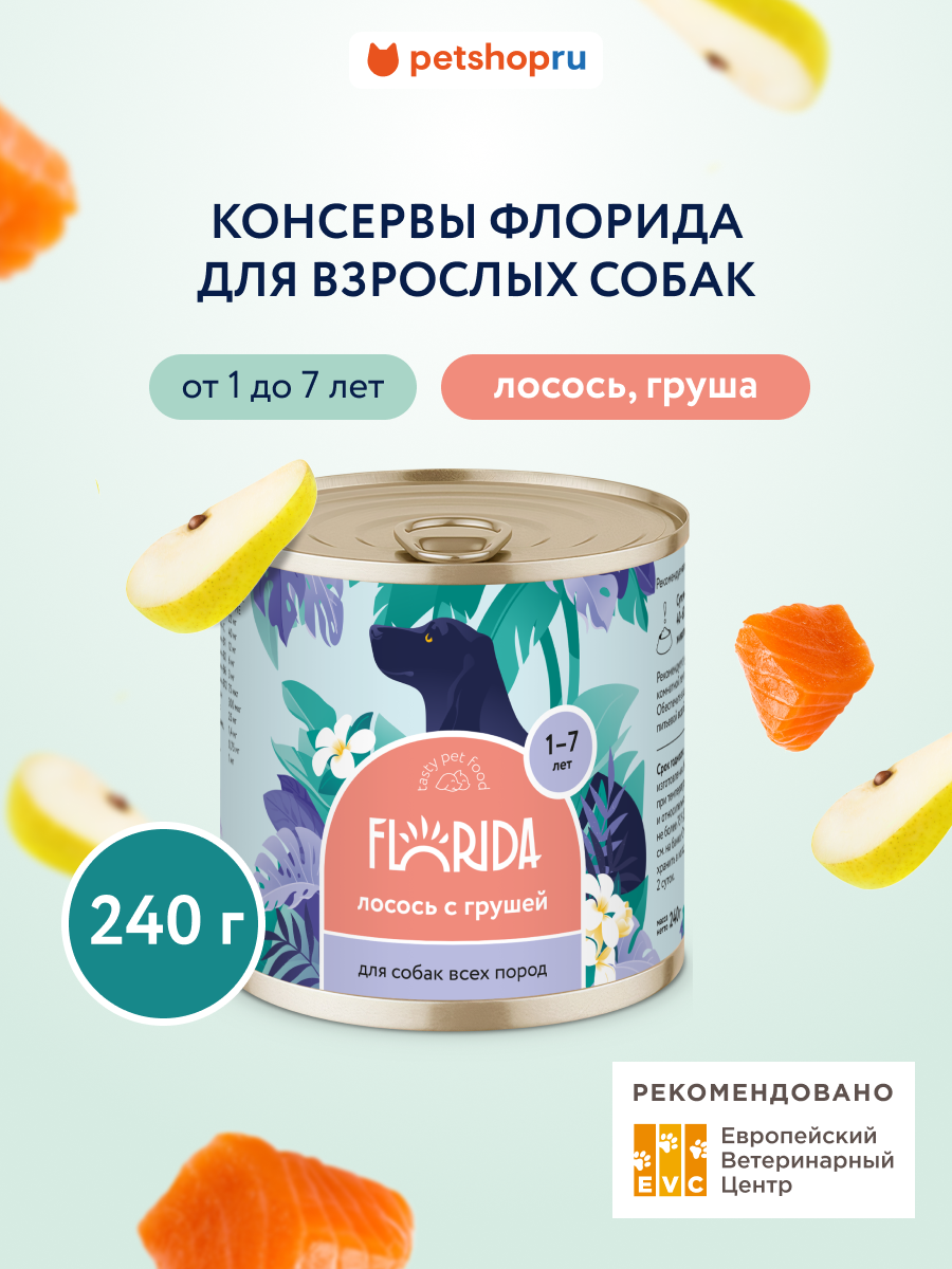 FLORIDA Консервы для собак, лосось с грушей, 1 шт, влажный корм, 240 г