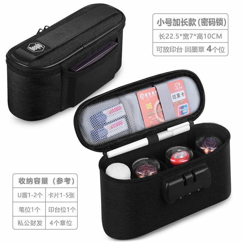 Сумка для хранения документов, сумка для штампов, сумка для печатей U-образной формы, сумка для официальных печатей и документов, сумка для хранения документов, коробка с защитой паролем, финансовый органайзер.