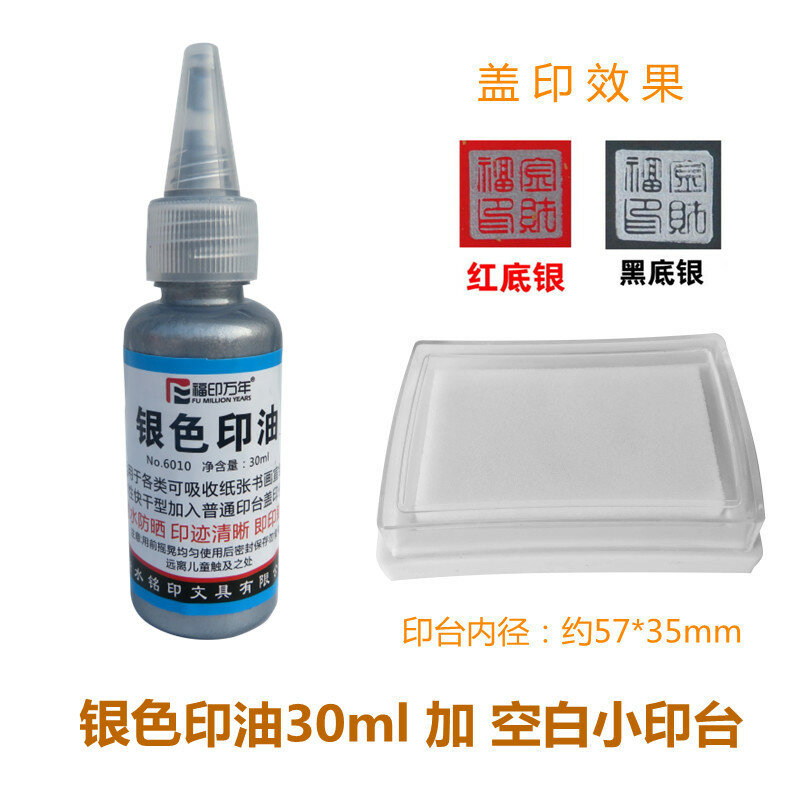 Золотые чернила для каллиграфии, золотая штемпельная подушечка, металлическая и пластиковая глянцевая бумага, золотая штемпельная подушечка для различных материалов, быстросохнущие цветные флуоресцентные чернила.