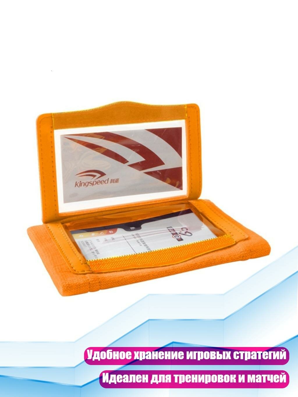 Браслет-планшет для футбола, Оранжевый