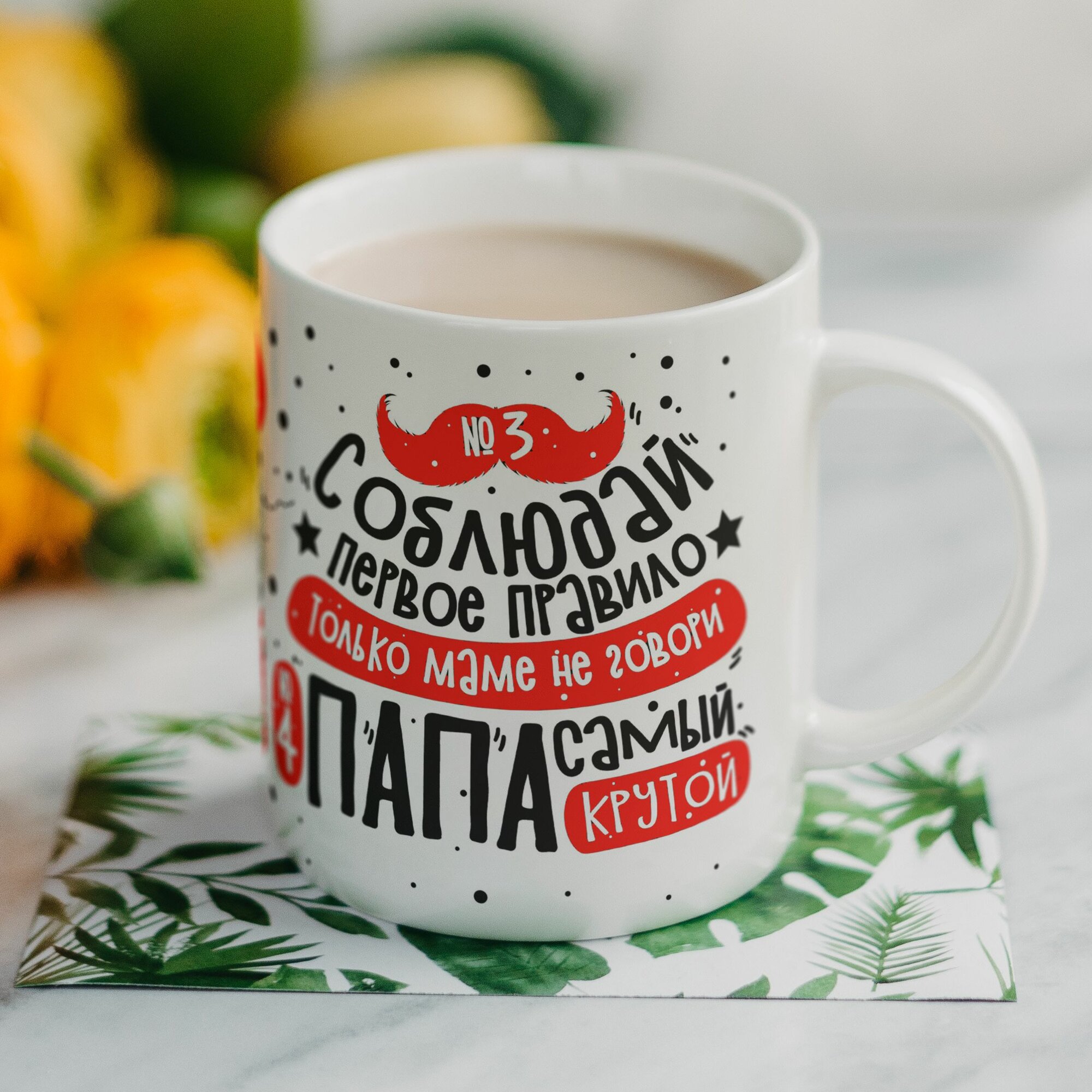 Кружка "Правила папы" — фото 1