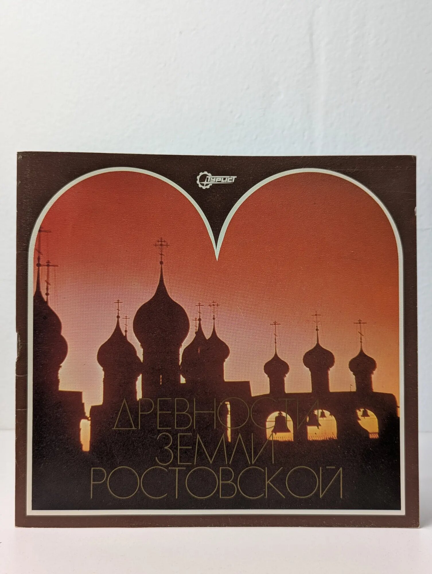 Древности земли Ростовской Сборник 1982