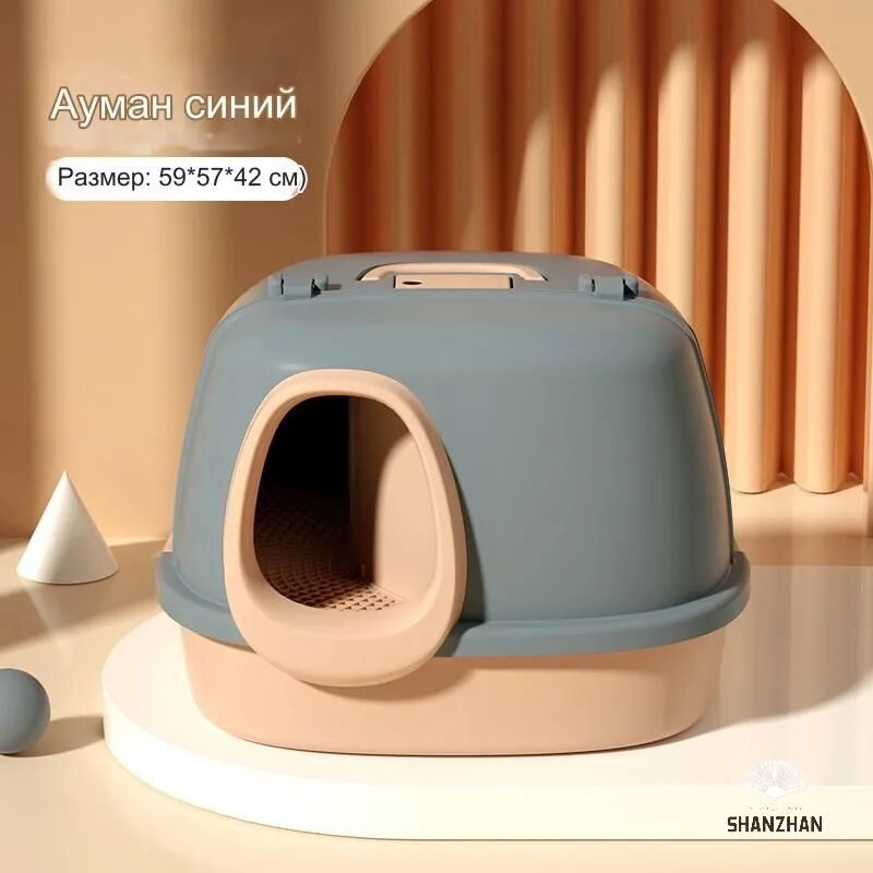 Лоток закрытый для кошек Ауман, пластик, серо-голубой с бежевым, 59x57x42 см, с решеткой от наполнителя