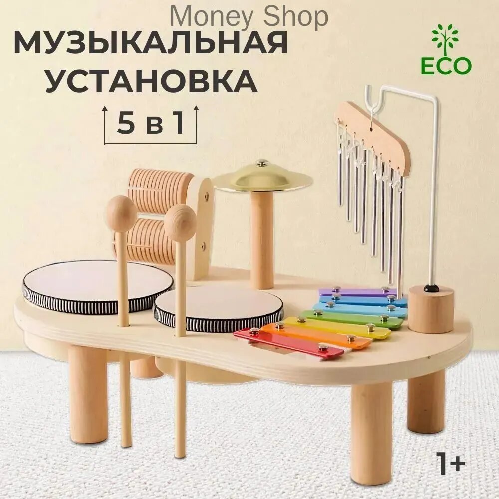 Детский музыкальный инструмент 5 в 1 из дерева для детей от 1 года