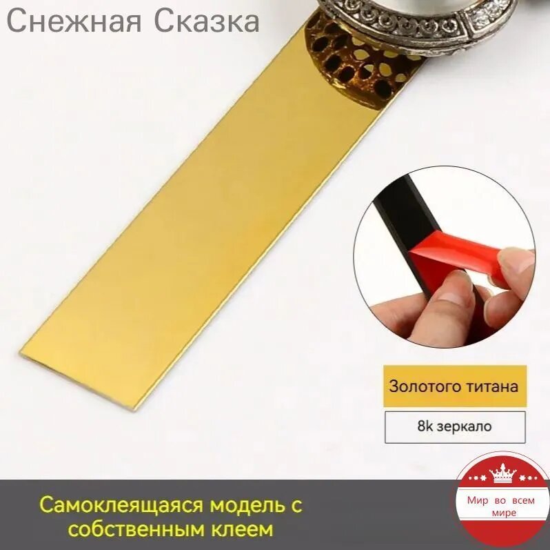 Молдинг для стен самоклеящийся золотистый из полиуретана с титановым покрытием 8k зеркало