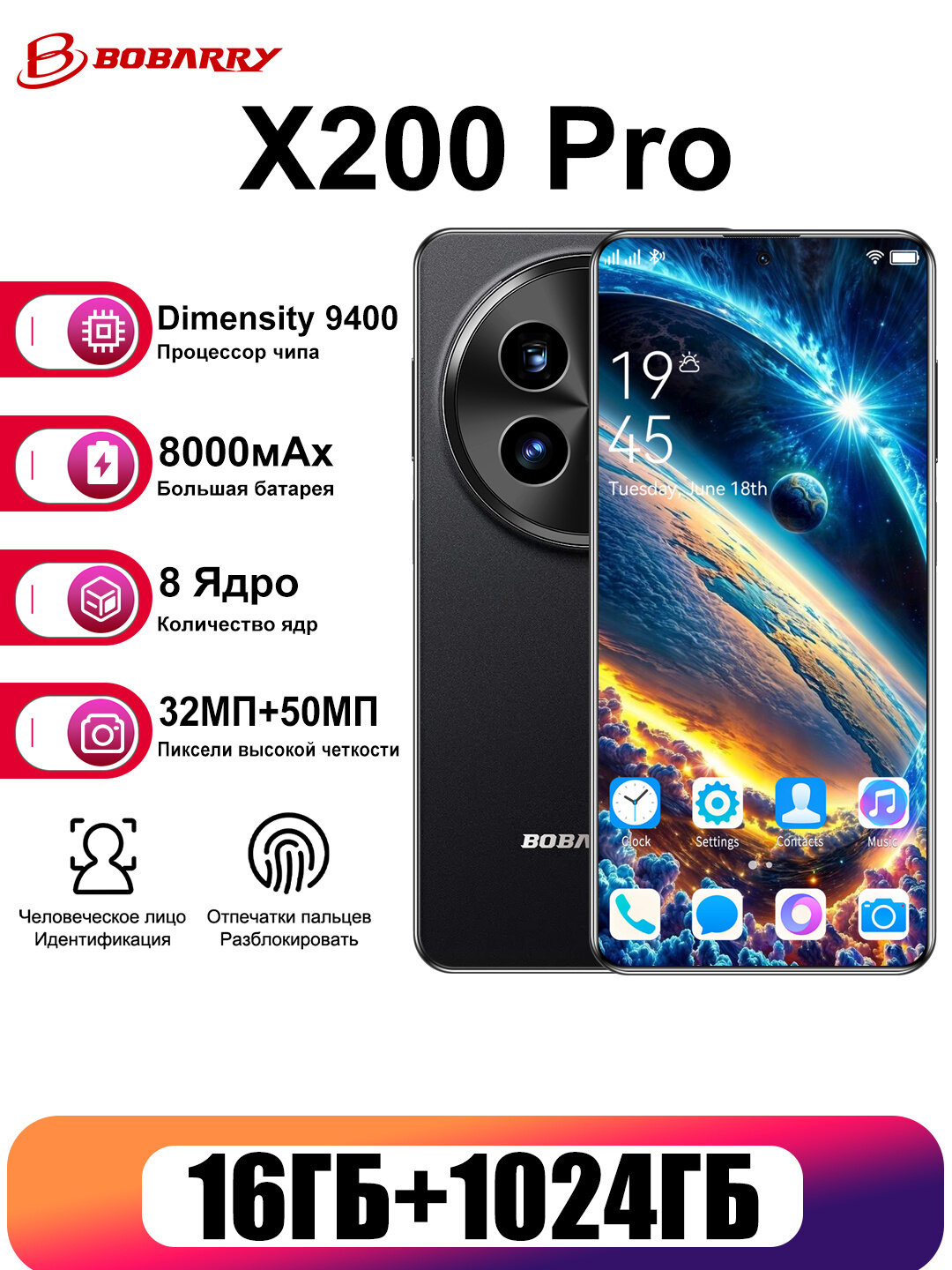Смартфон X200 pro, 6.82", камера 50 МП, 8000 мАч, 16 ГБ/ 1 ТБ, Поддержка сетей 5G LTE, Android 14, 2 SIM.