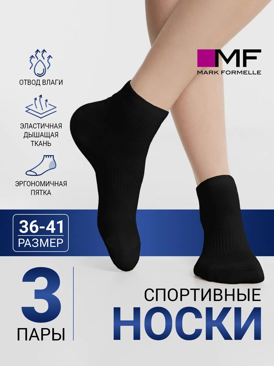 Носки, комплект