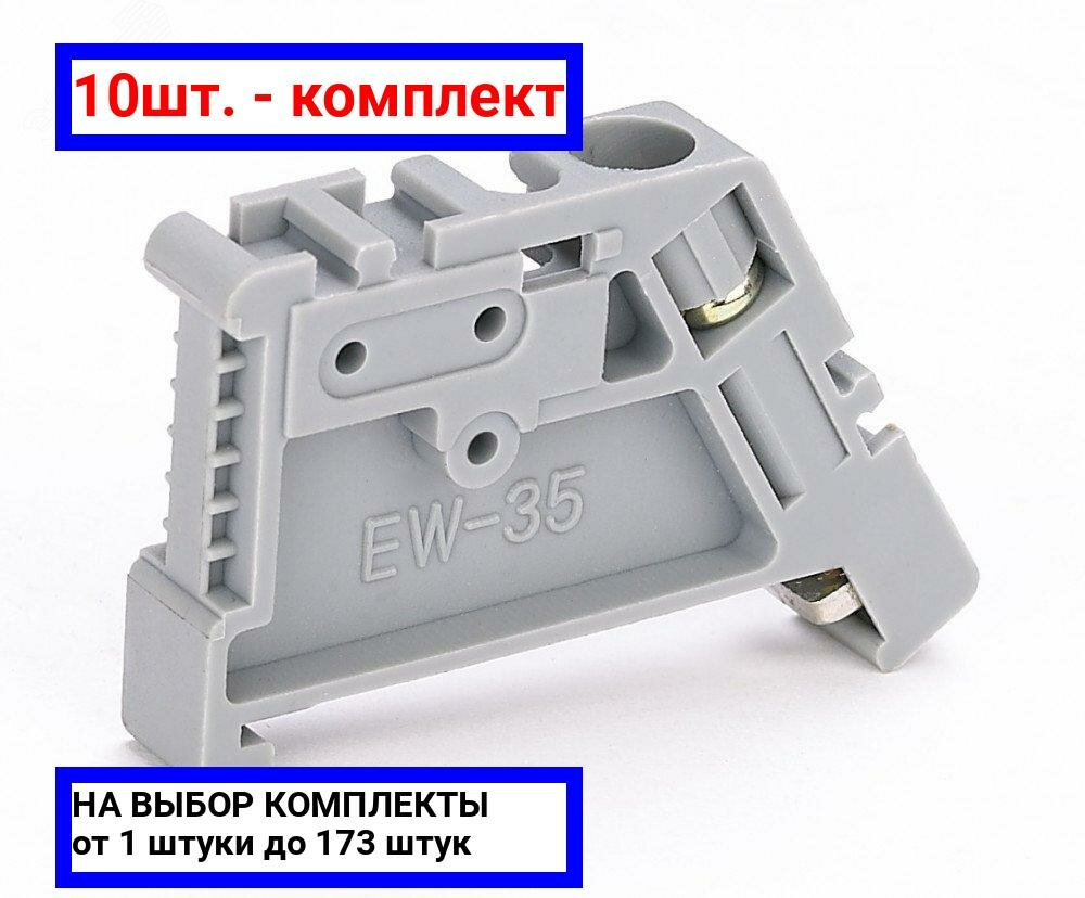 10шт. - Фиксатор ФК-102-01 на DIN-рейку / Dekraft; арт. 32057DEK; оригинал / - цᴇʜᴀ зᴀ 10шт