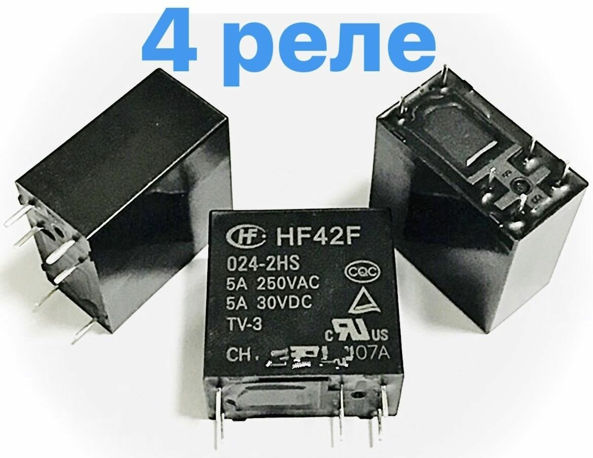 Реле 4 шт HF42F-024-2HS/F4AK024T 6 контактов