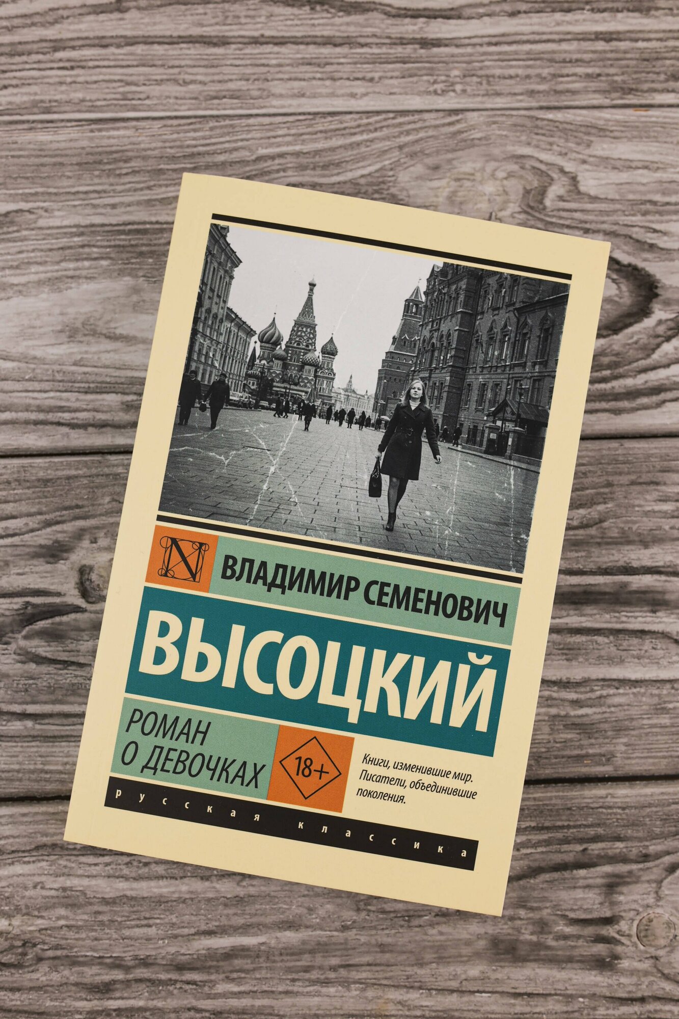 Роман о девочках — фото 1