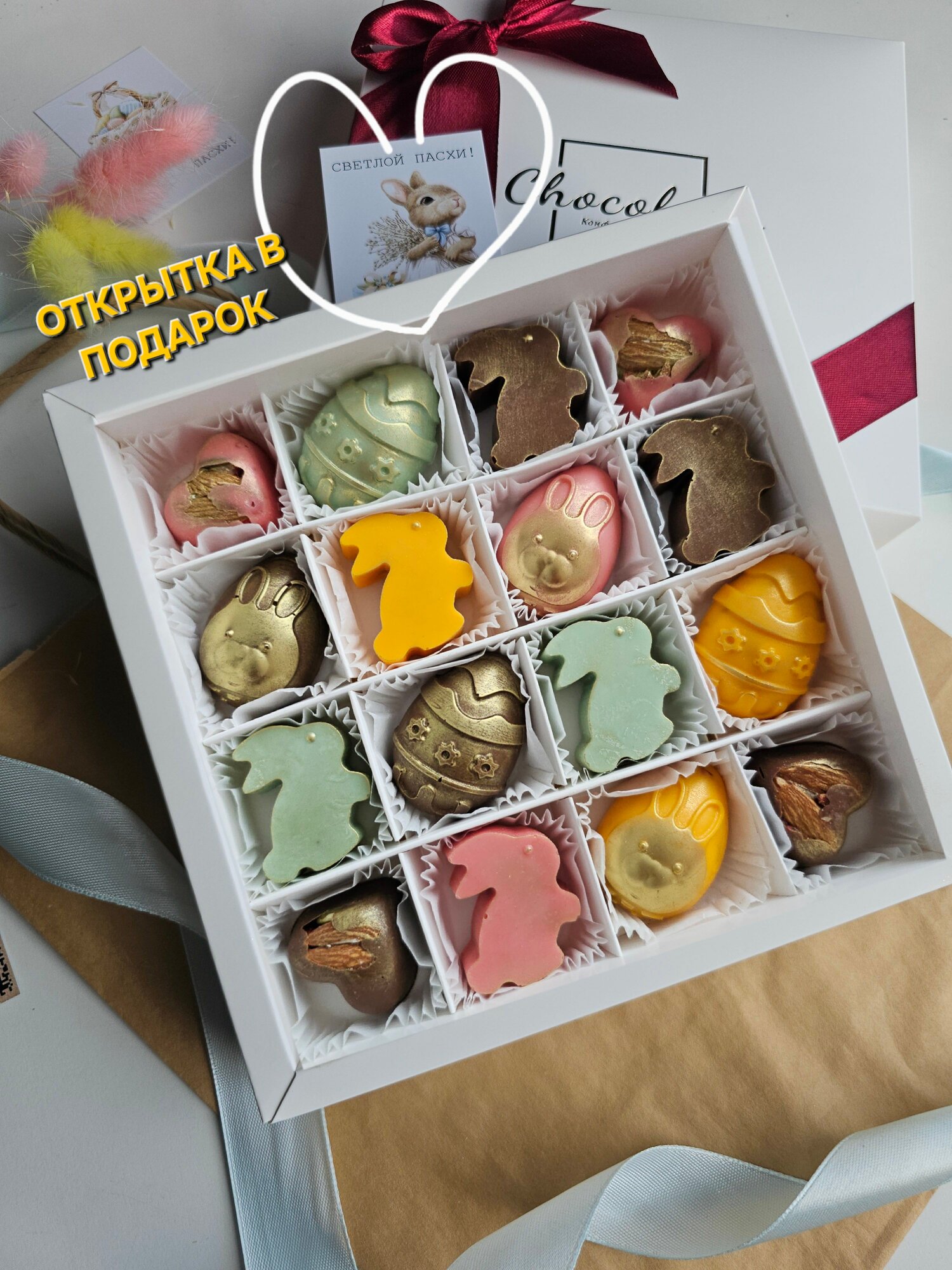 Подарки на пасху, Набор Шоколадные яйца Пасхальные и зайки, CHOCOLAKA, конфеты ручной работы, 16шт