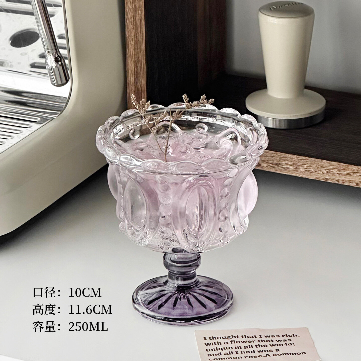 Мороженица-розетка Jiacaixiangbao, для десертов и фруктов, стекло, 250мл, фиолетовый