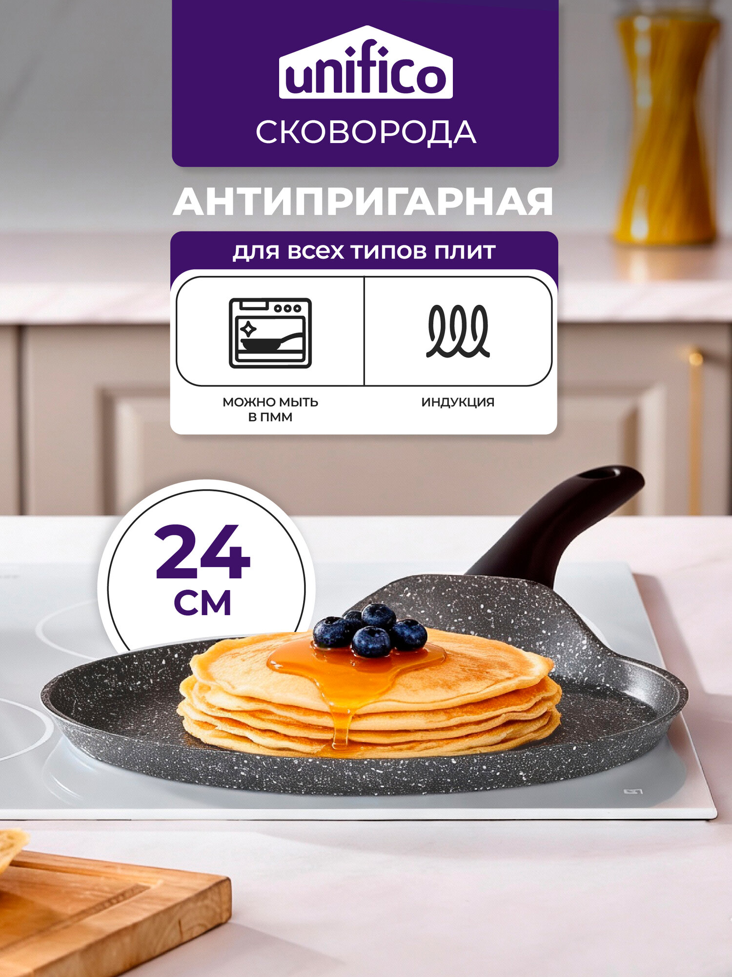 Сковорода блинная 24 см для индукционной плиты UNIFICO Vigoroso Grigio