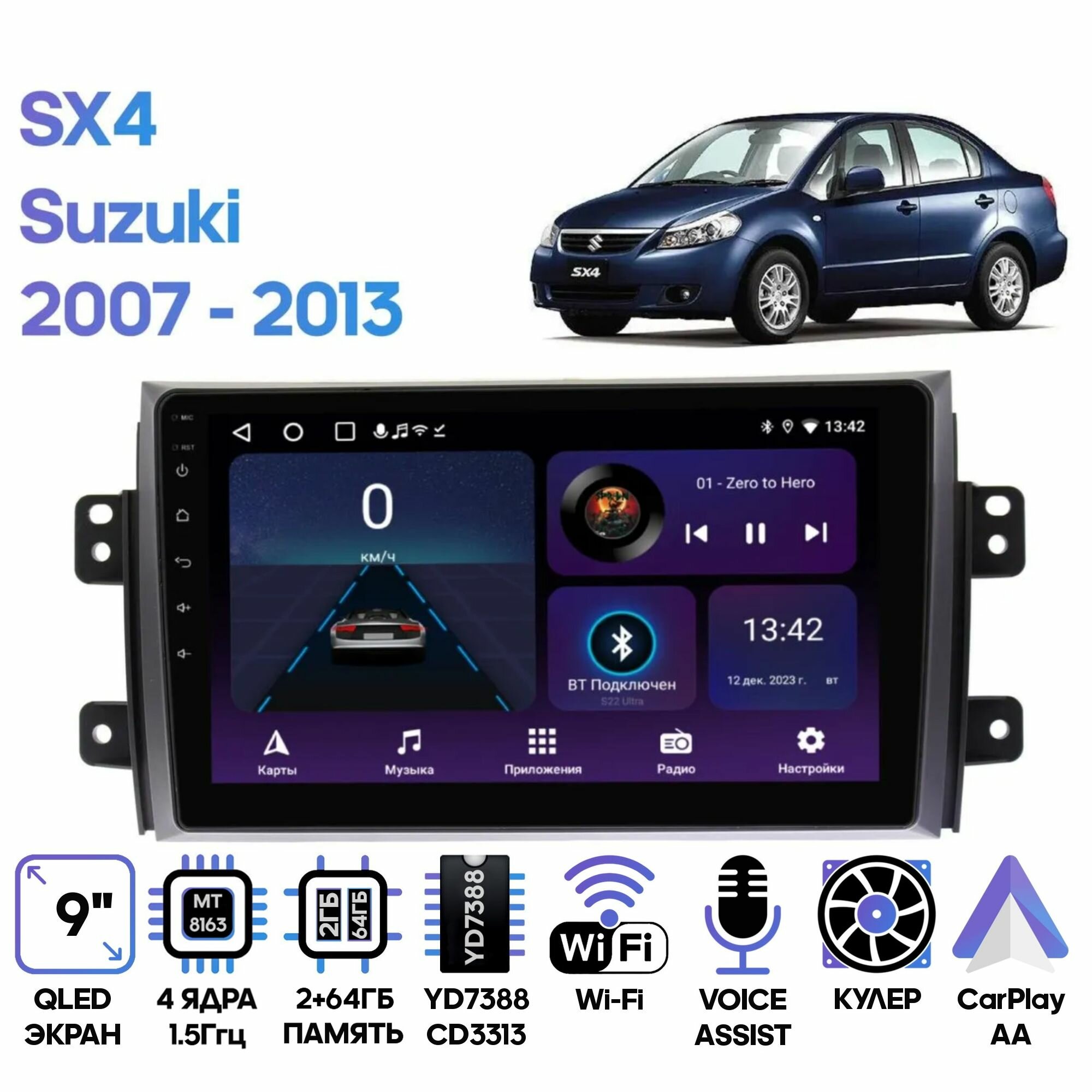 Магнитола Suzuki SX4 2007 - 2013 / 9 дюймов, 2/64GB, 4 ядра, Wi-Fi, Android 9 / Wide Media