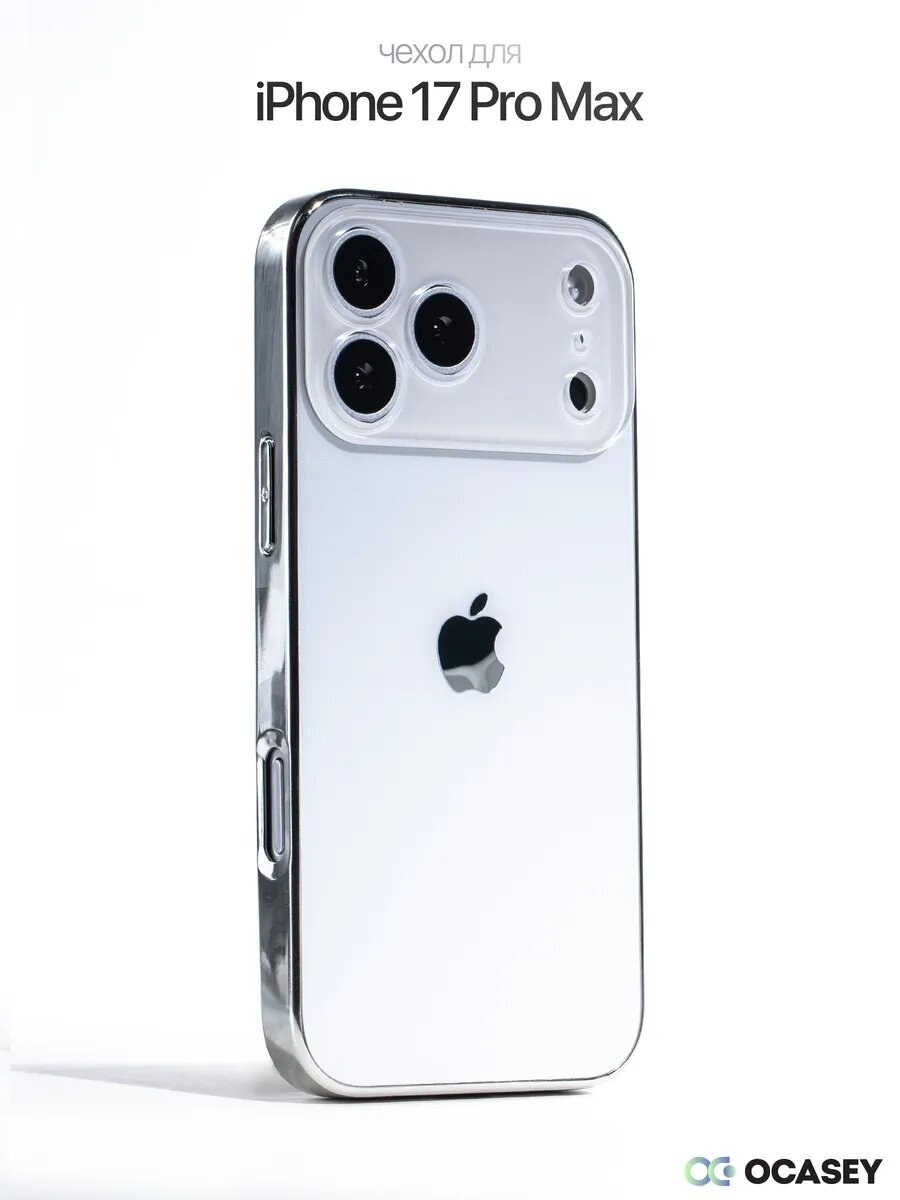 Чехол О'кейси, для iPhone 17 Pro Max, защита камеры, накладка