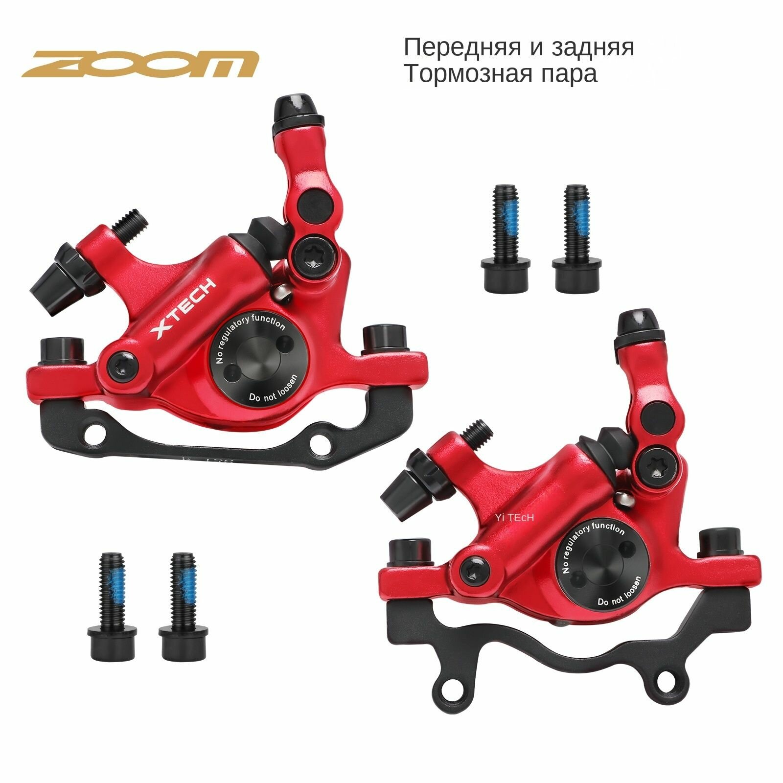 ZOOM HB100 Line Pull Гидравлический двухпоршневой тормозной суппорт (передний + задний) Красный