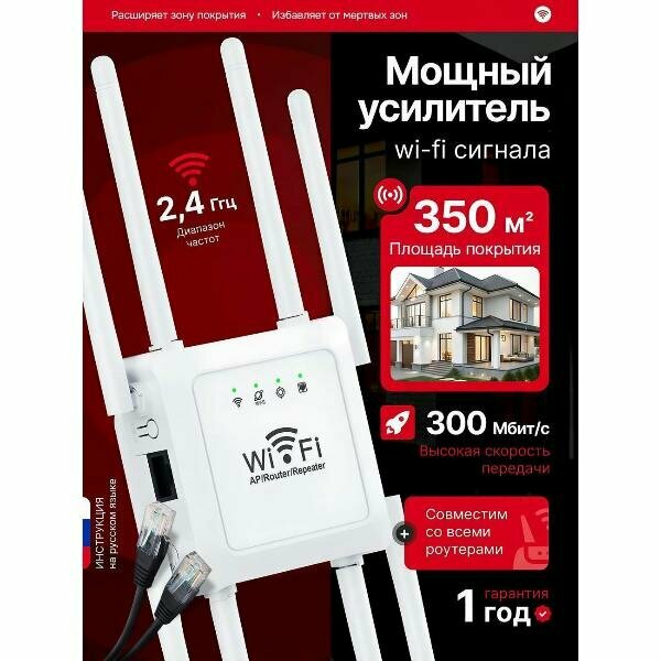 Усилитель интернет сигнала SimpleRED М-8 White