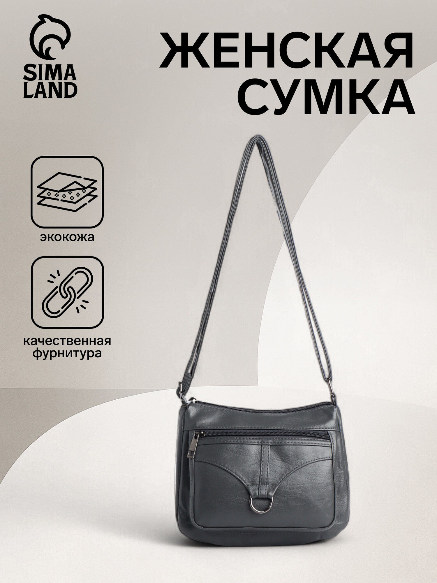 Сумка кросс-боди