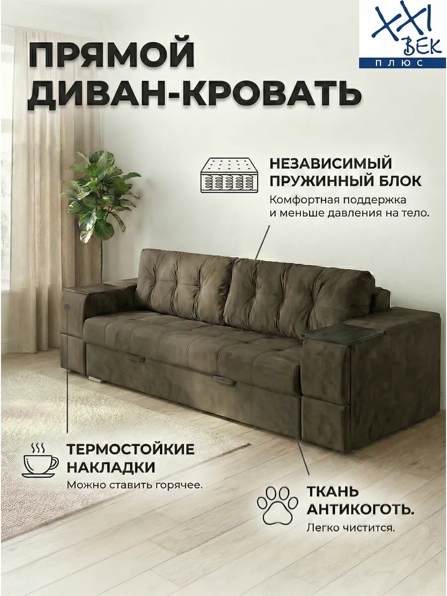 Диван-кровать Остин Люкс