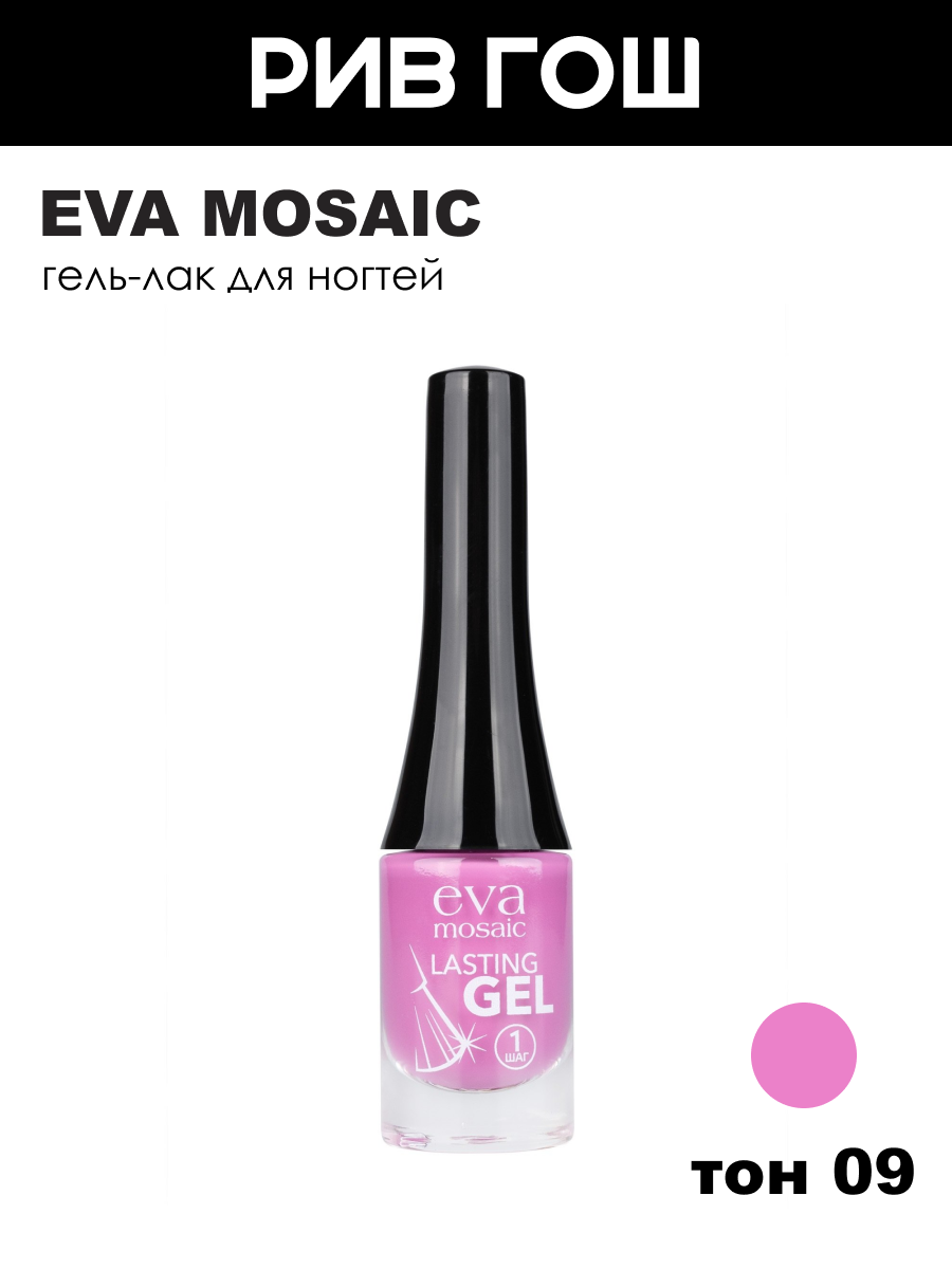 Гель-лак Eva Mosaic Lasting Gel, для ногтей, быстросохнущий, стойкий, 6мл