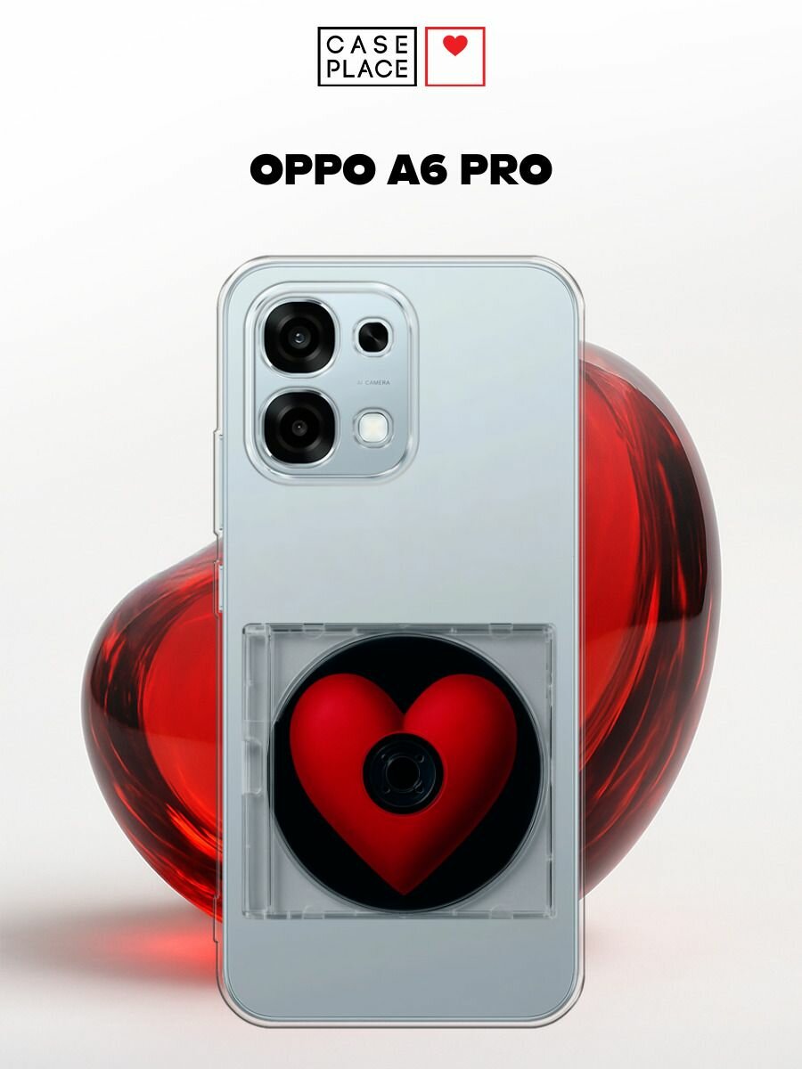 Чехол на Oppo A6 Pro / Оппо A6 Про с принтом Диск с красным сердцем