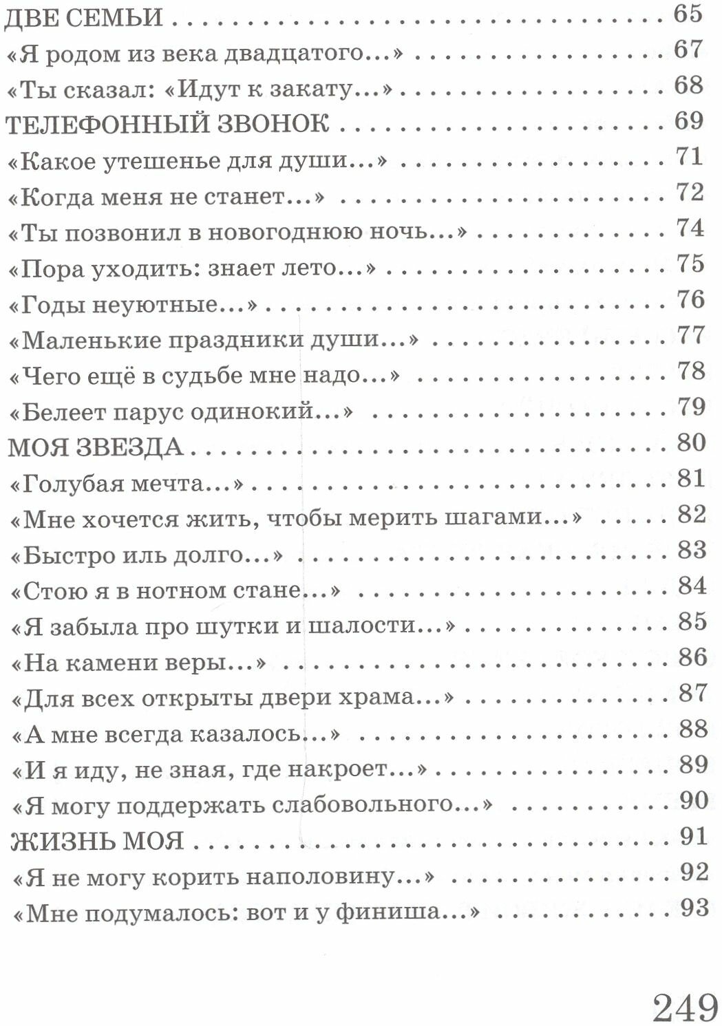 Горсть огня: стихи — фото 1