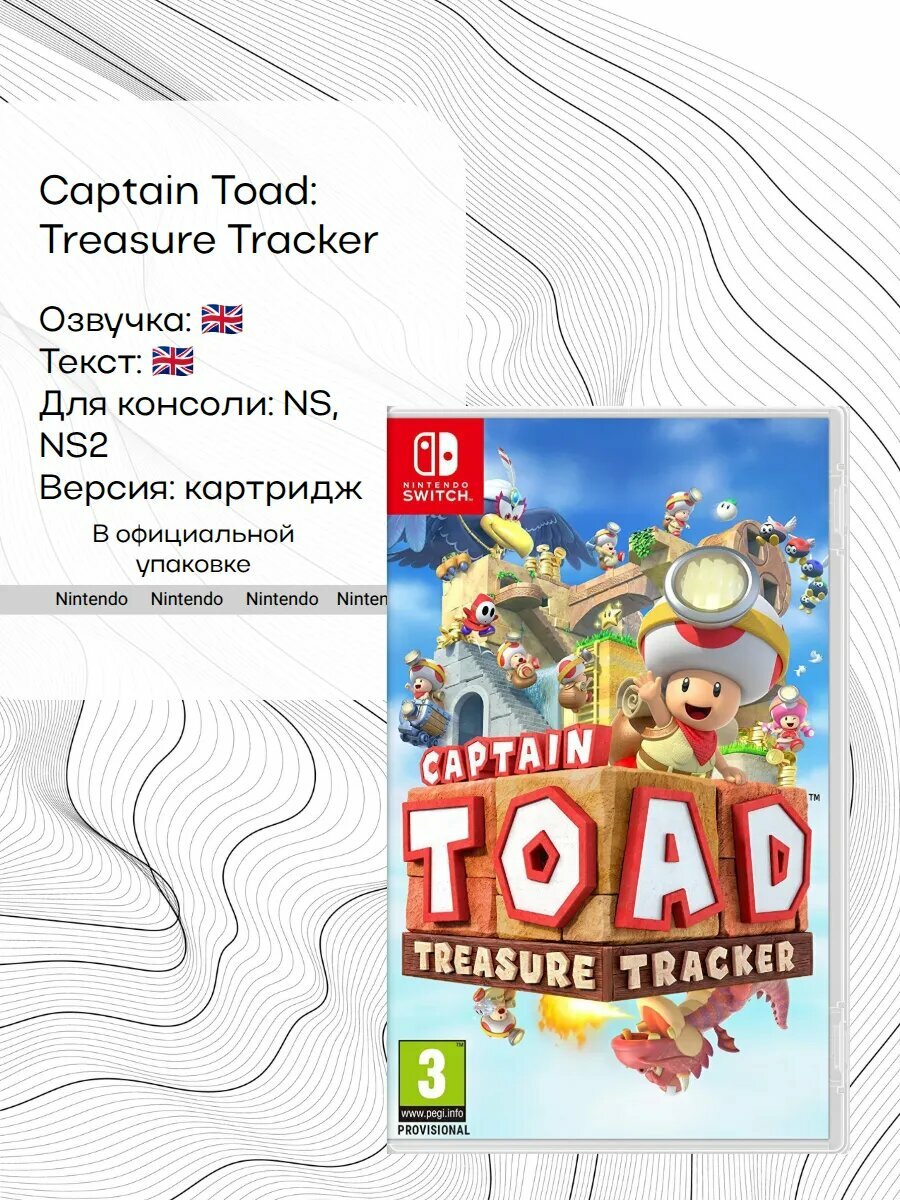 Игра Captain Toad: Treasure Tracker, Nintendo Switch, английская версия