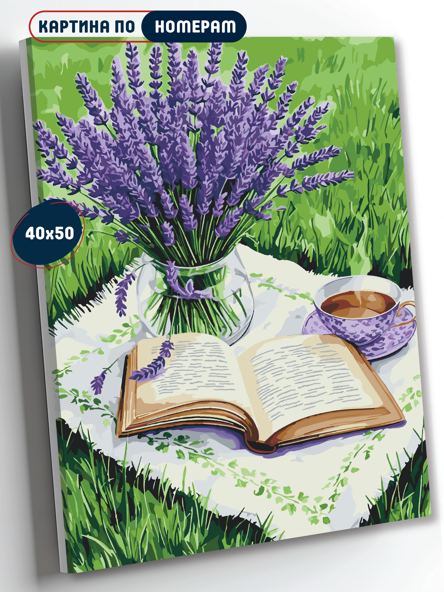 Картина по номерам "Лаванда" Холст на подрамнике 40х50, набор для рисования