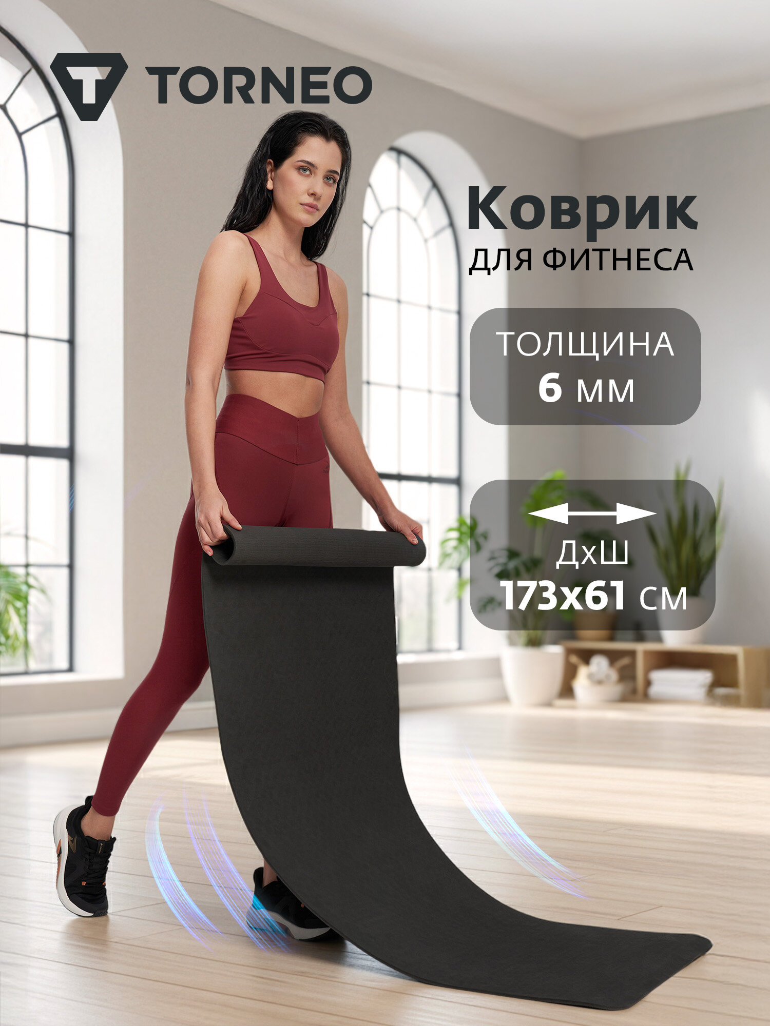 Коврик для фитнеса Torneo