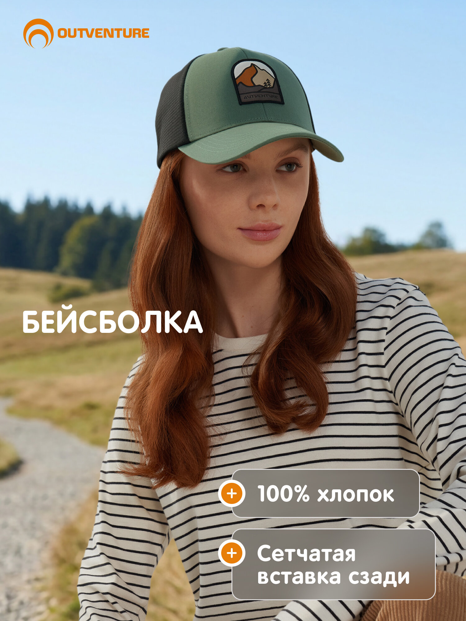 Бейсболка для мужчин и женщин