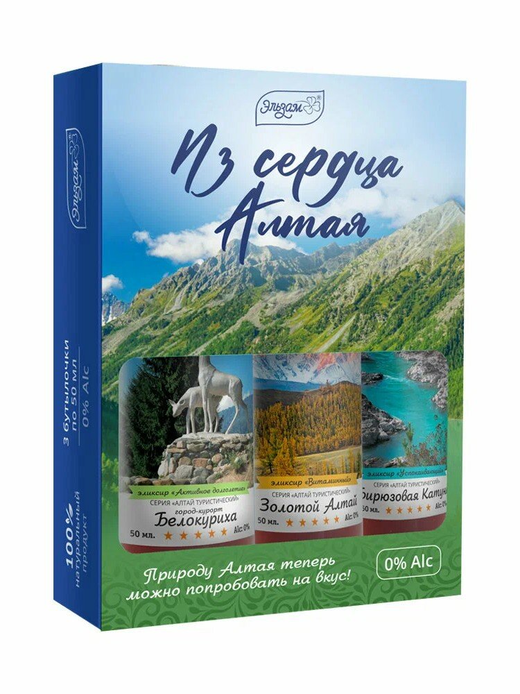 Набор эликсиров Из сердца Алтая: Успокаивающий 50 мл, Активное долголетие 50 мл, Витаминный 50 мл