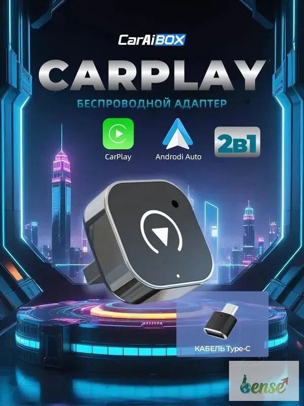 CarAiBOX CP204 Беспроводной адаптер CarPlay/Android Auto 2 в 1, Черный, USB Type-C