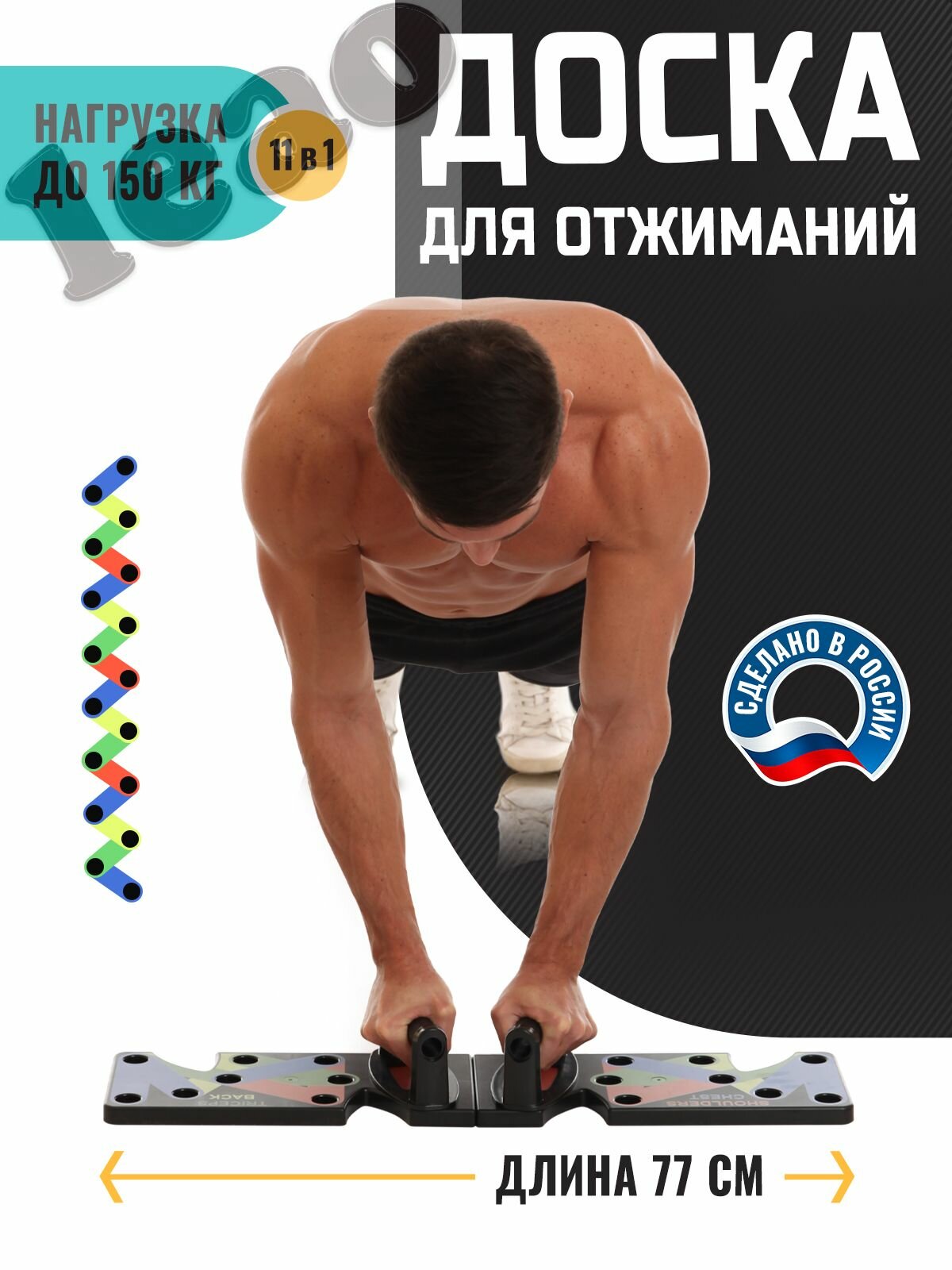 Упор для отжиманий, платформа для отжимания с упорами, тренажер для дома(Классик)