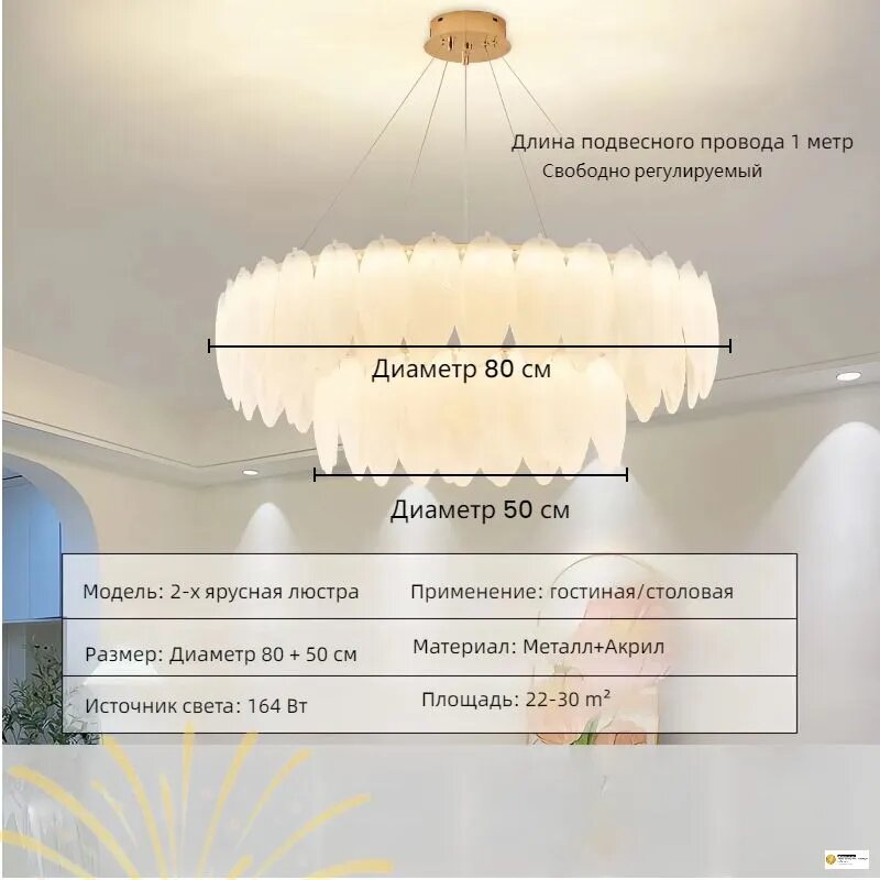 Люстра LED 164 Вт, светодиодный источник, люстра для гостиной, белые перья — фото 1
