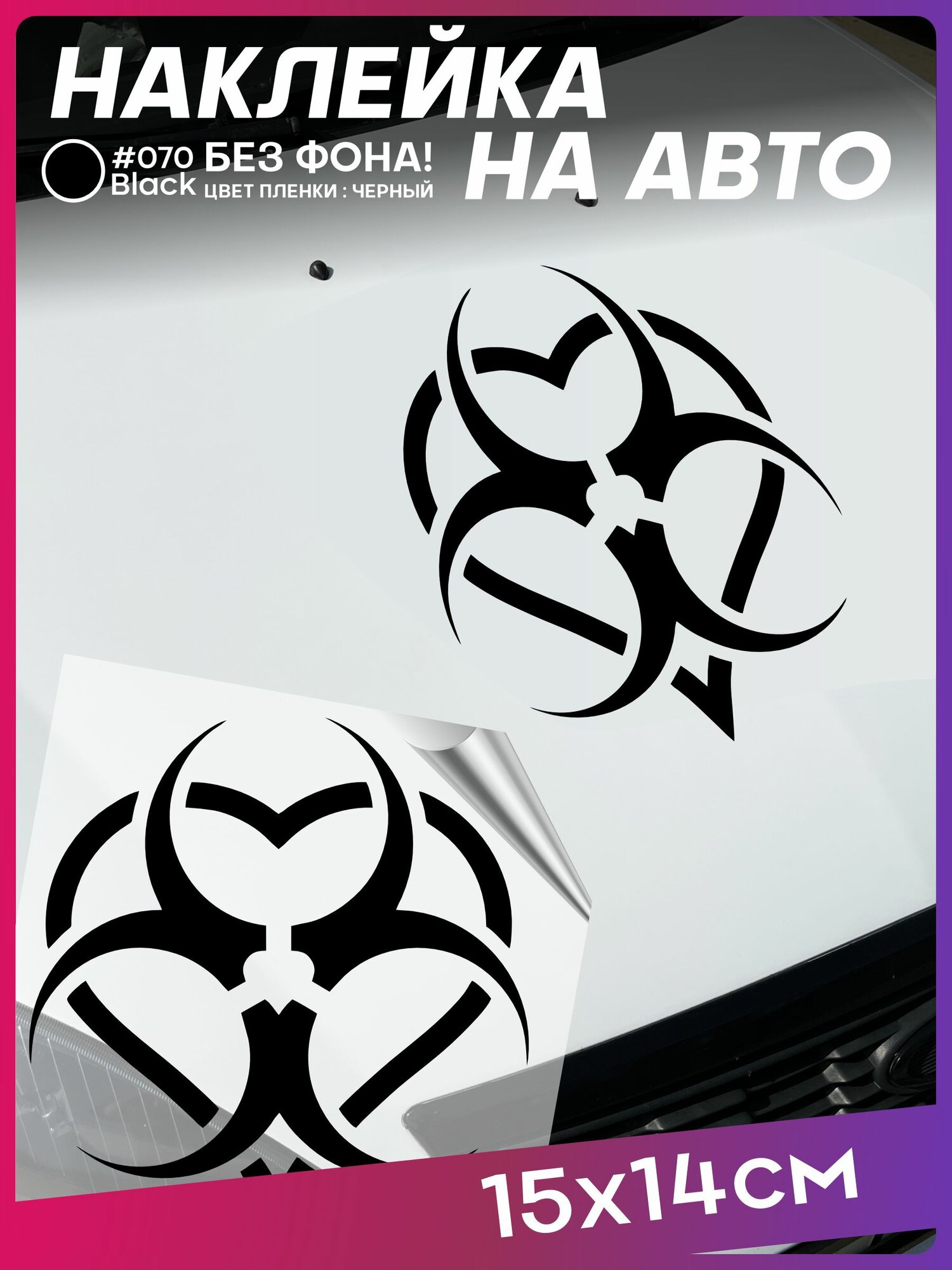 Наклейка на авто Сердце