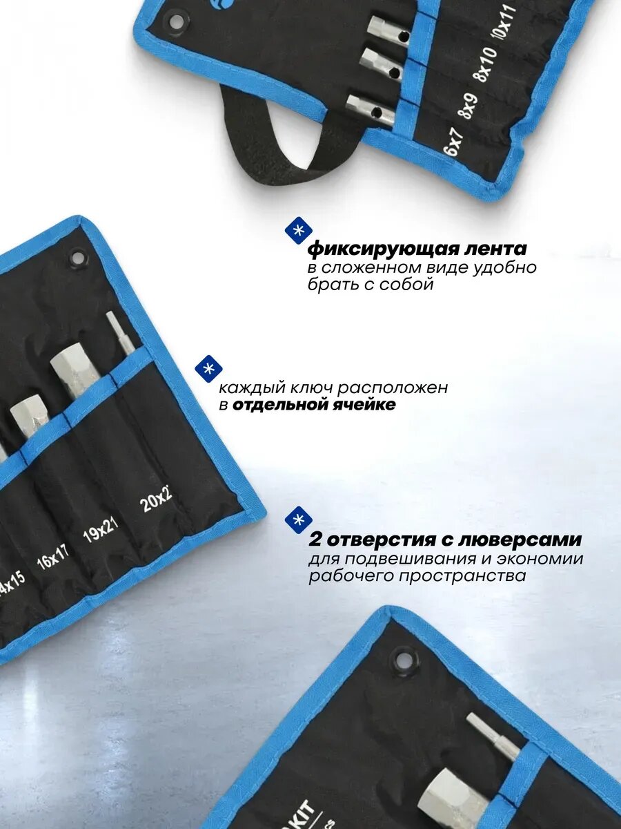 Набор ключей трубчатых торцевых 10 предметов