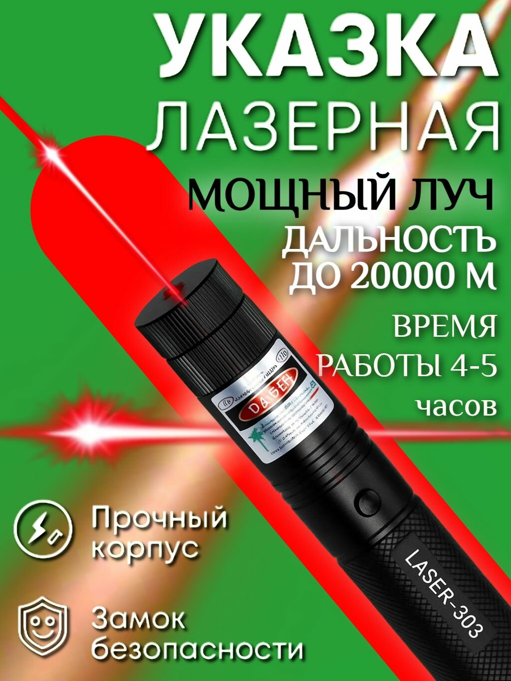 Лазерная указка мощная луч 2000 м