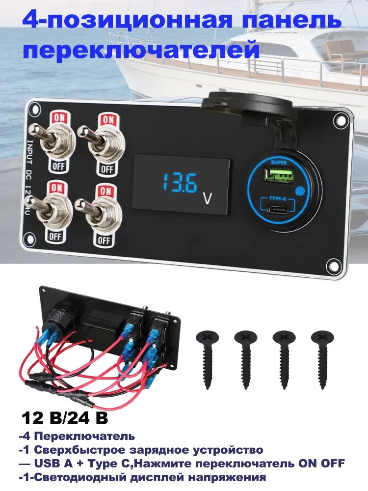 Кнопка на приборной панели арт. 4BG-KPUQJ-B-DY-B-06, панель переключателей с USB