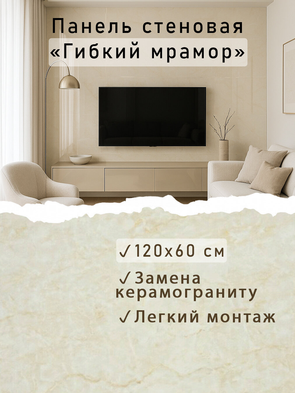 Гибкий мрамор для стен Панель стеновая Фартук кухонный 1200x600x3 мм беж KL1200-14 Artiva