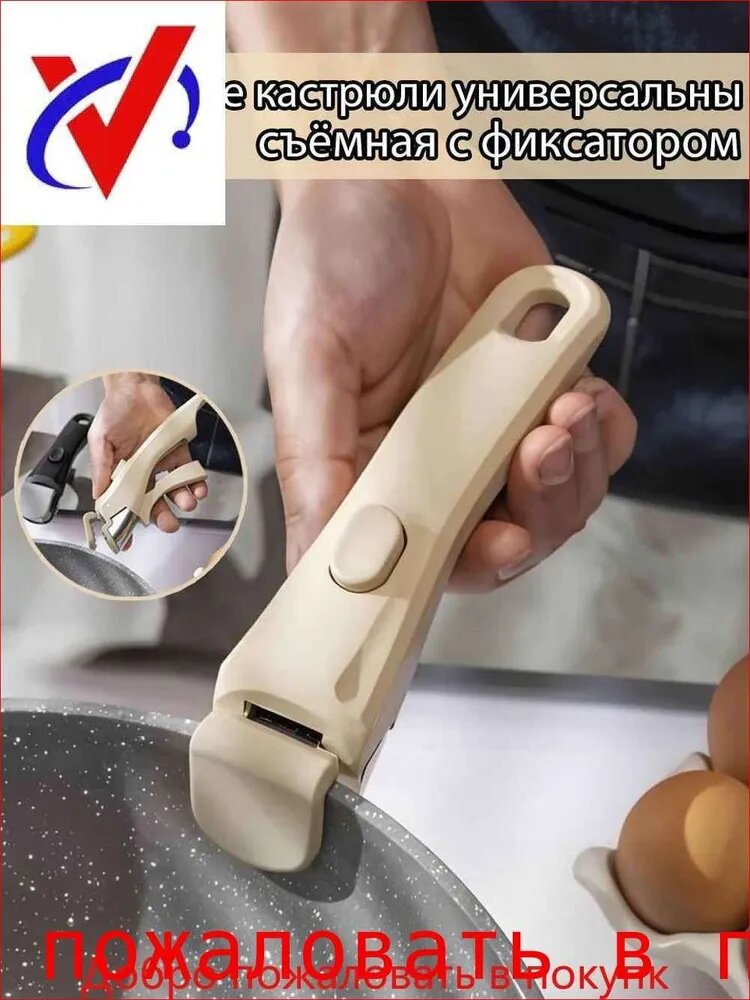 Ручка ухват для посуды, 1 шт, Бакелит, Белый, Универсальная, Съемная