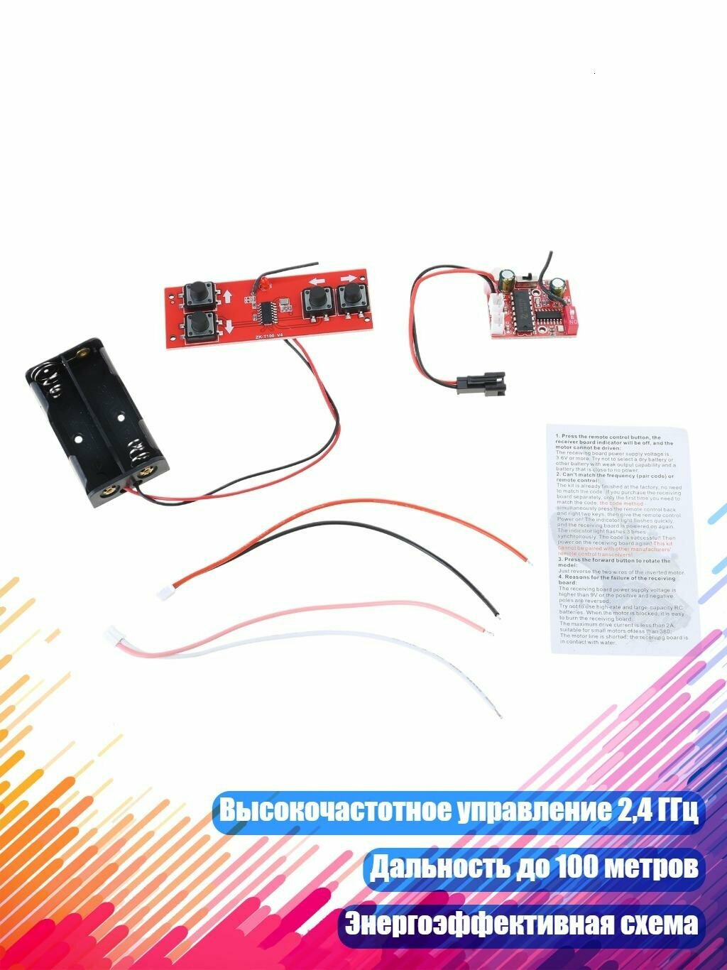 4-канальный приёмник ДУ 2,4 ГГц