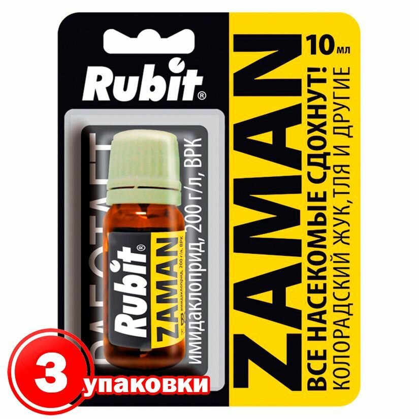 Средство от колорадского жука, тли Рубит заман, 10 мл (3 шт)
